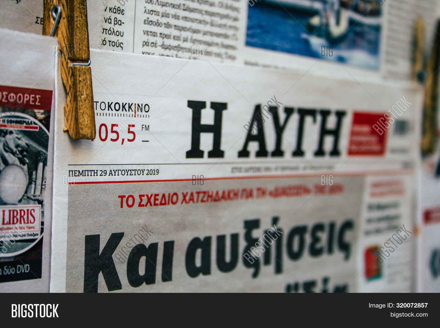 Athens Greece August Image & Photo (Free Trial) | Bigstock