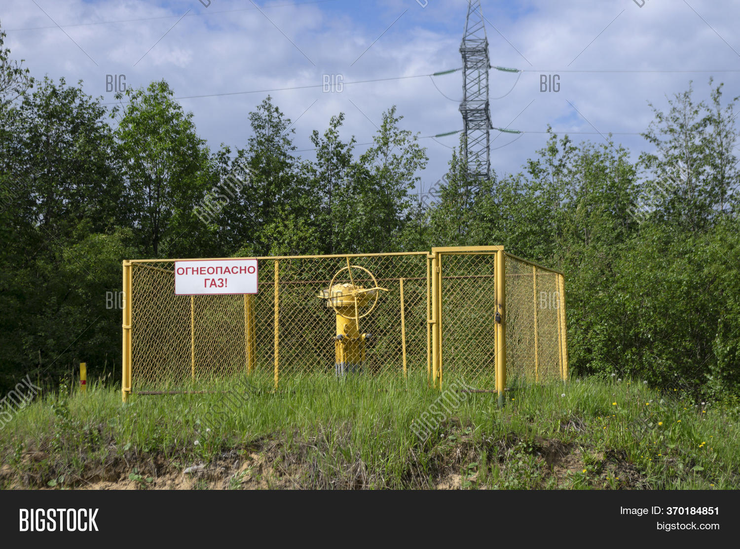 Fenced Section Gas Image & Photo (Free Trial) | Bigstock