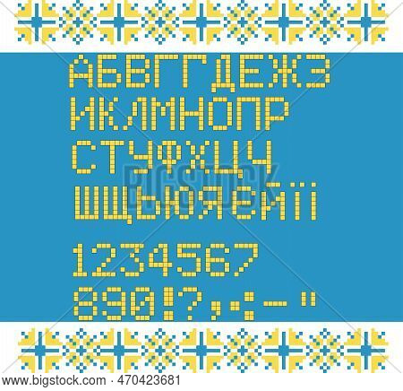 Cyrillic Alphabet Vector & Photo (Free Trial) | Bigstock