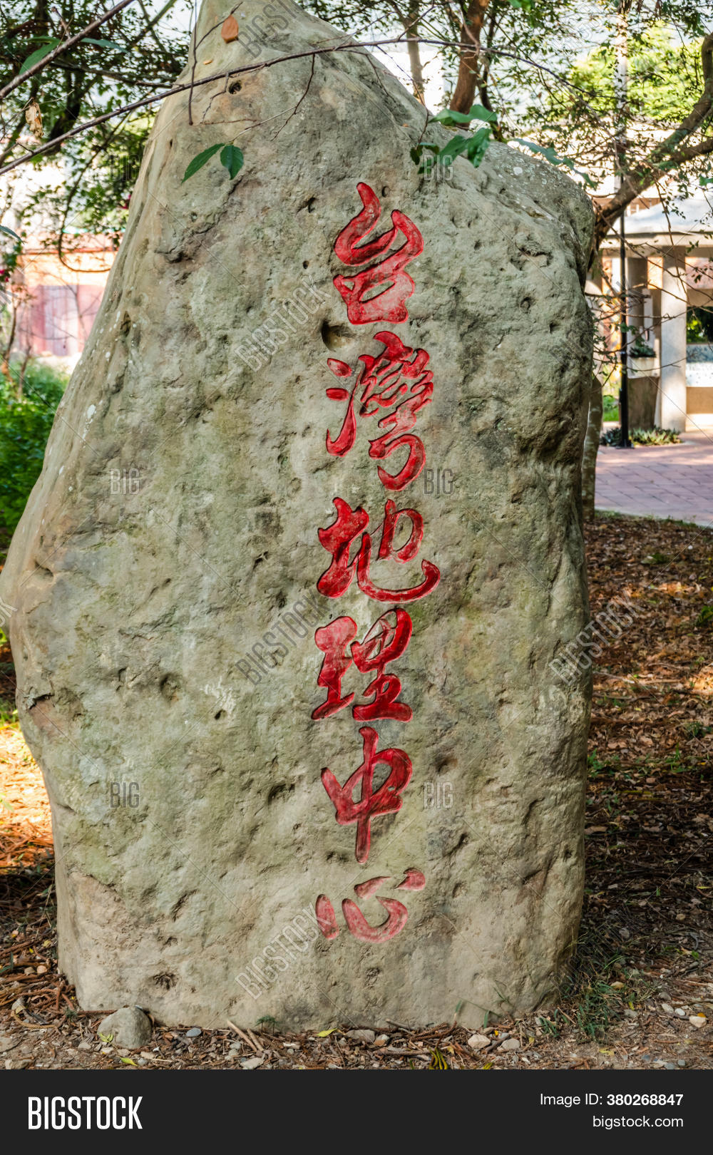 Puli, Taiwan - Image & Photo (Free Trial) | Bigstock