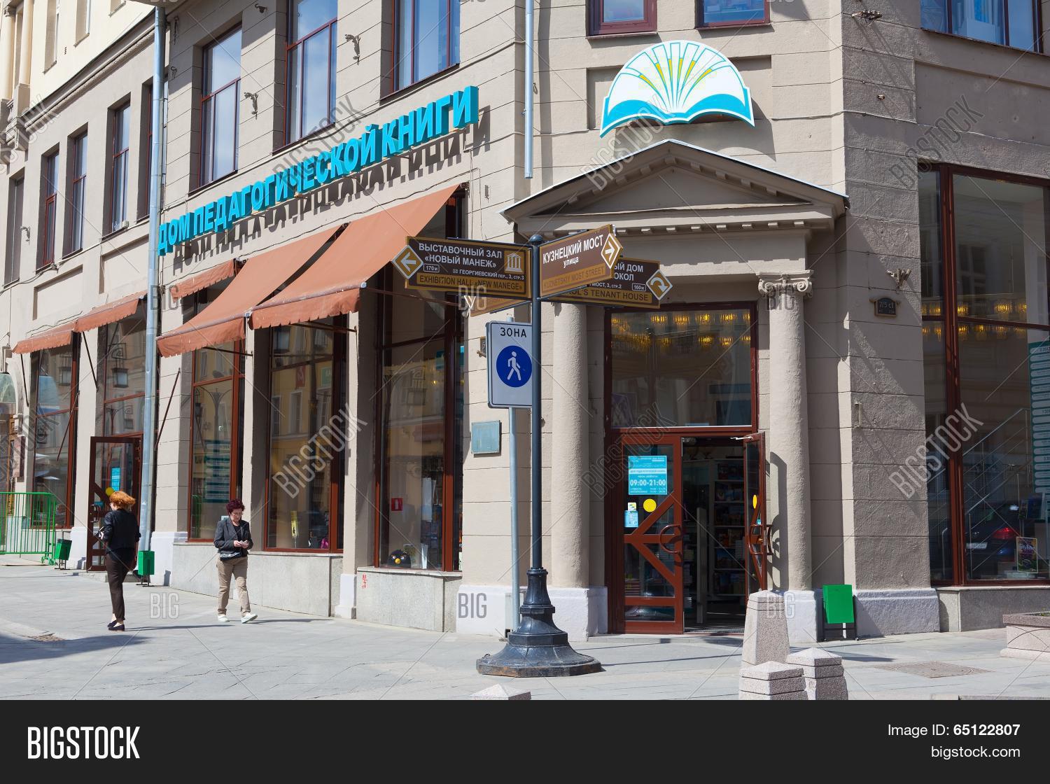 Book Store Entrance On Image & Photo (Free Trial) | Bigstock