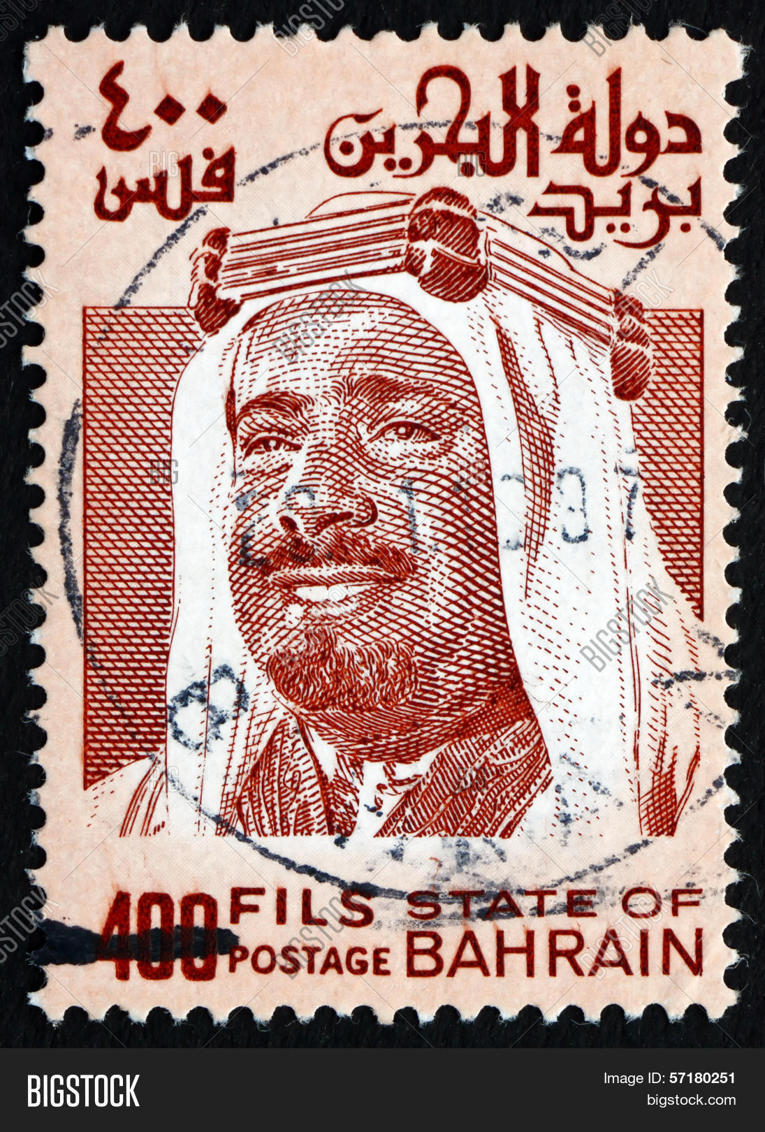 Postage Stamp Bahrain Image & Photo (Free Trial) | Bigstock