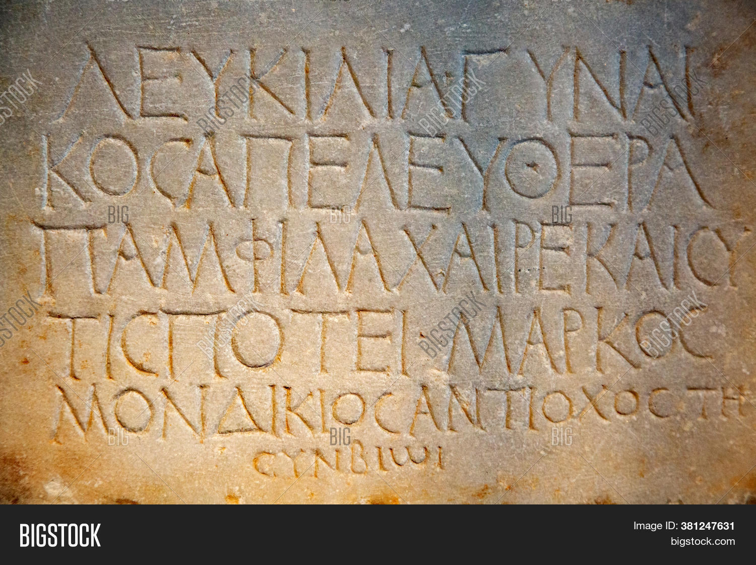 Fragment Ancient Greek Image & Photo (Free Trial) | Bigstock
