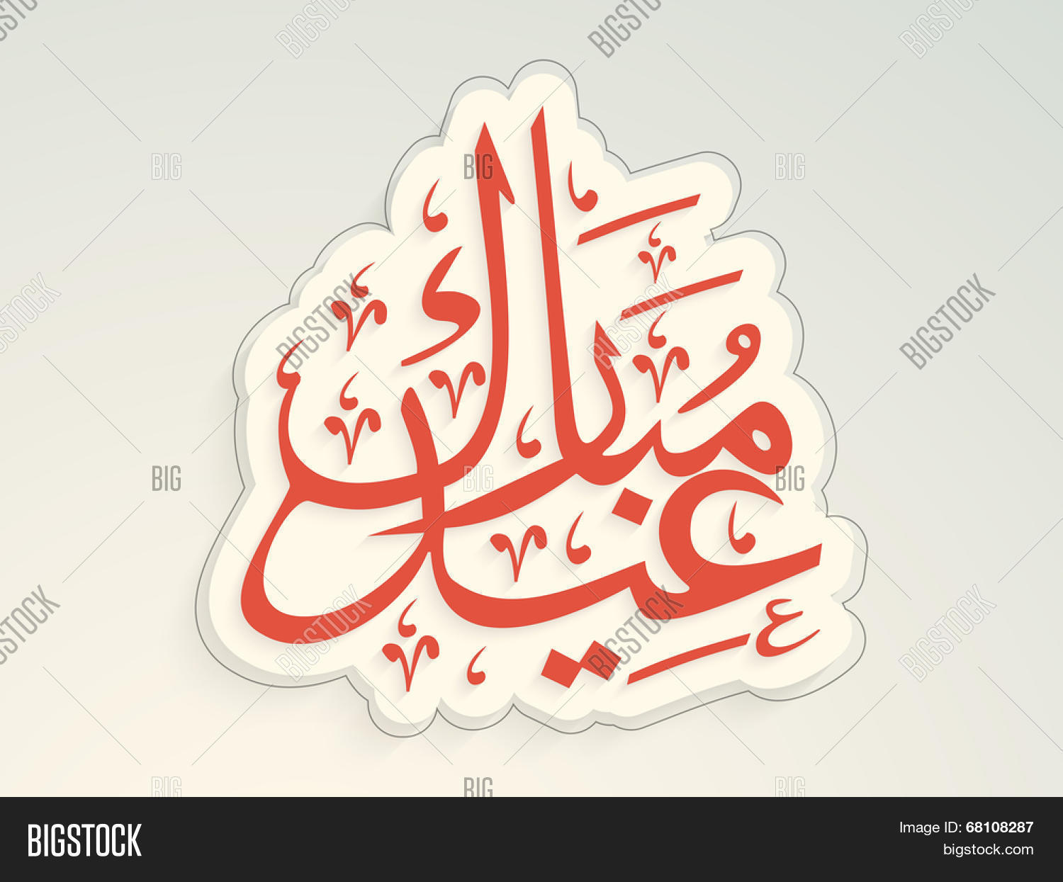 Stylish Sticky Arabic Vector & Photo (Free Trial) | Bigstock
