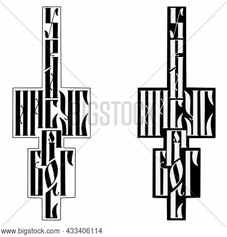 Lettering Jesus Vector & Photo (Free Trial) | Bigstock