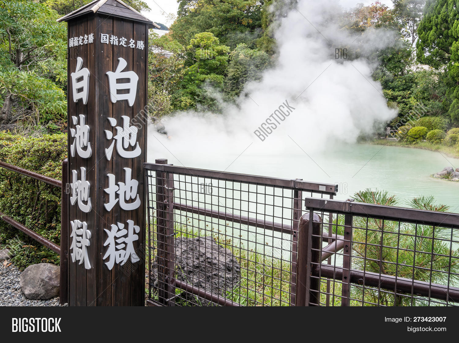 Beppu, Oita, Japan, Image & Photo (Free Trial) | Bigstock