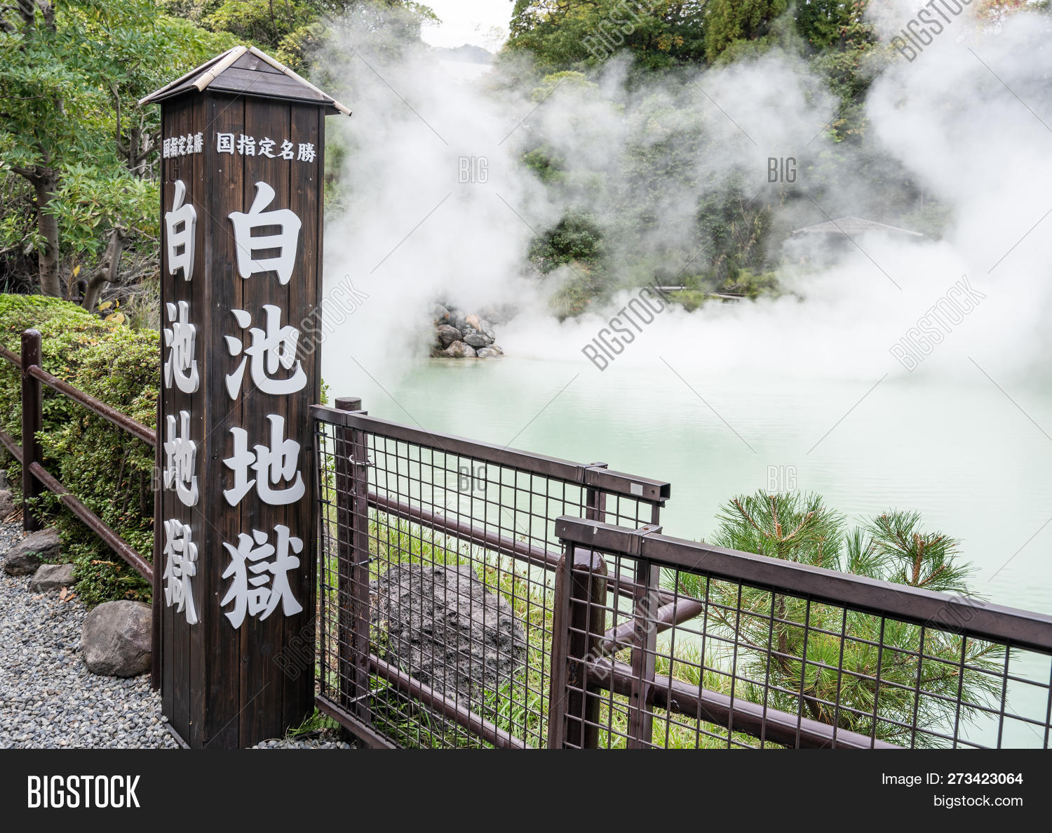 Beppu, Oita, Japan, Image & Photo (Free Trial) | Bigstock