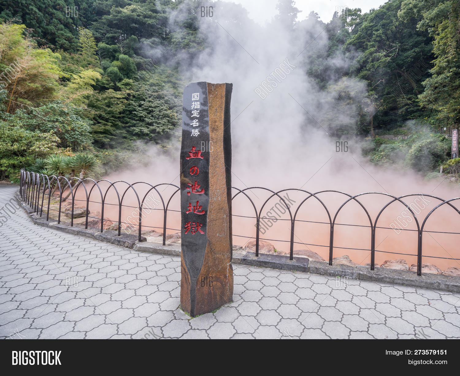 Beppu, Oita, Japan, Image & Photo (Free Trial) | Bigstock