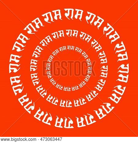 Lord Ram Written Vector & Photo (Free Trial) | Bigstock
