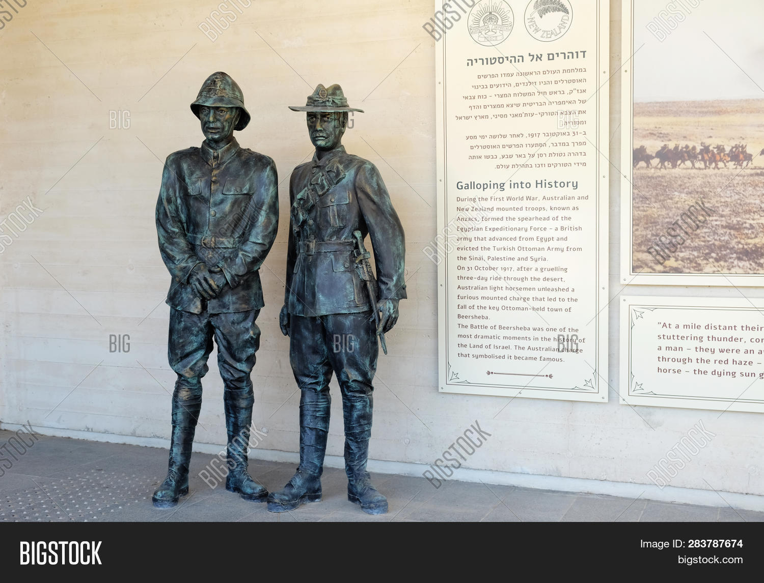 Beer Sheva, Israel - Image & Photo (Free Trial) | Bigstock