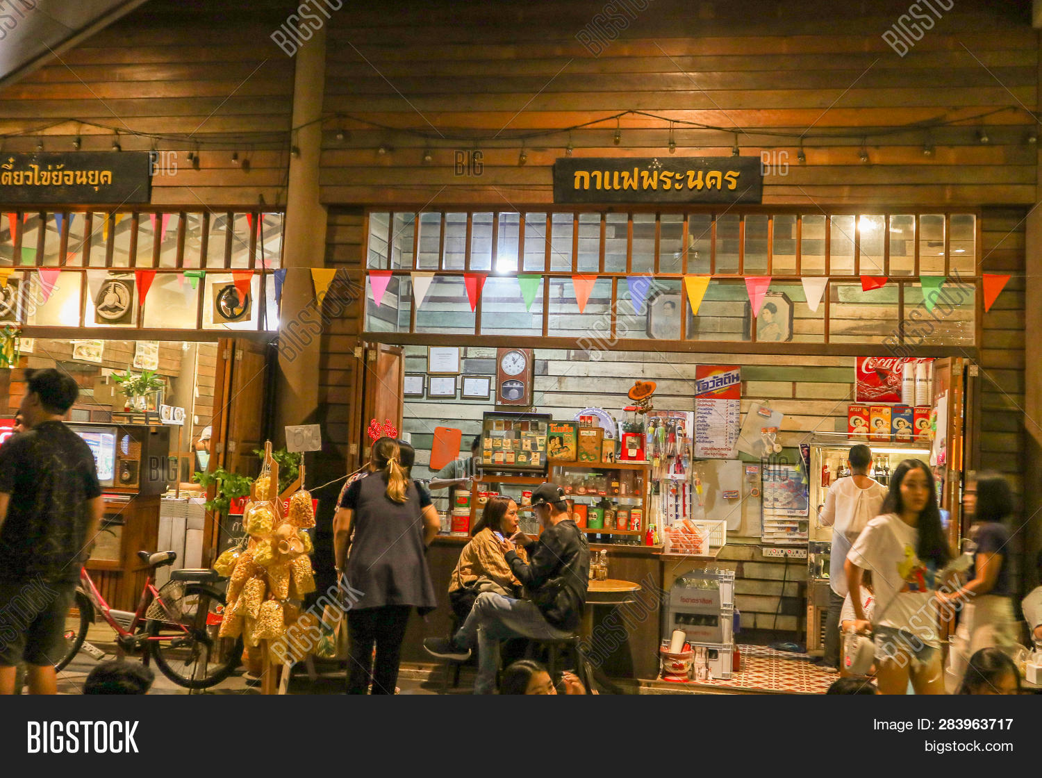Coffee Shop/cdc/ Image & Photo (Free Trial) | Bigstock