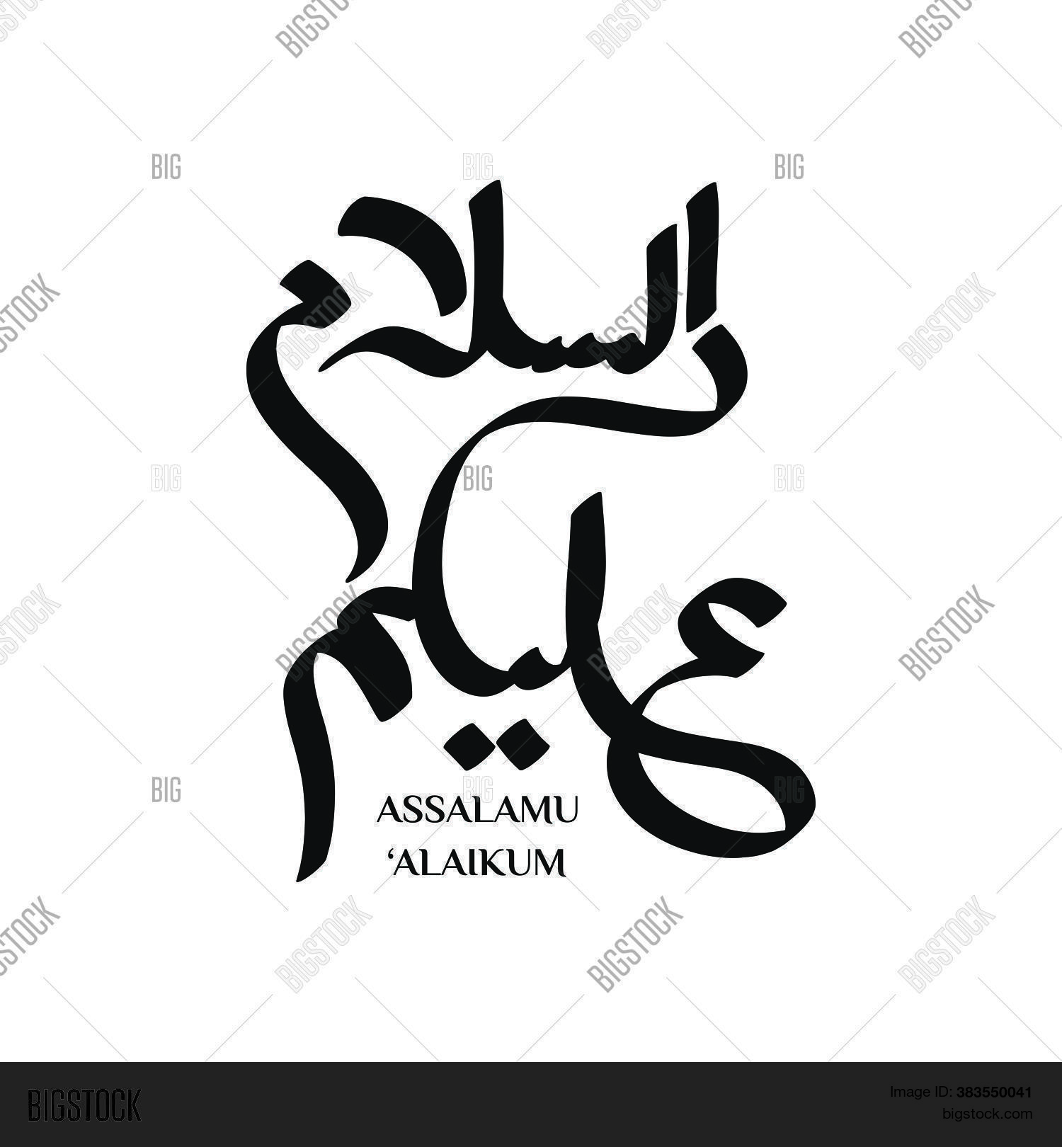 Assalamu Alaikum Tattoos