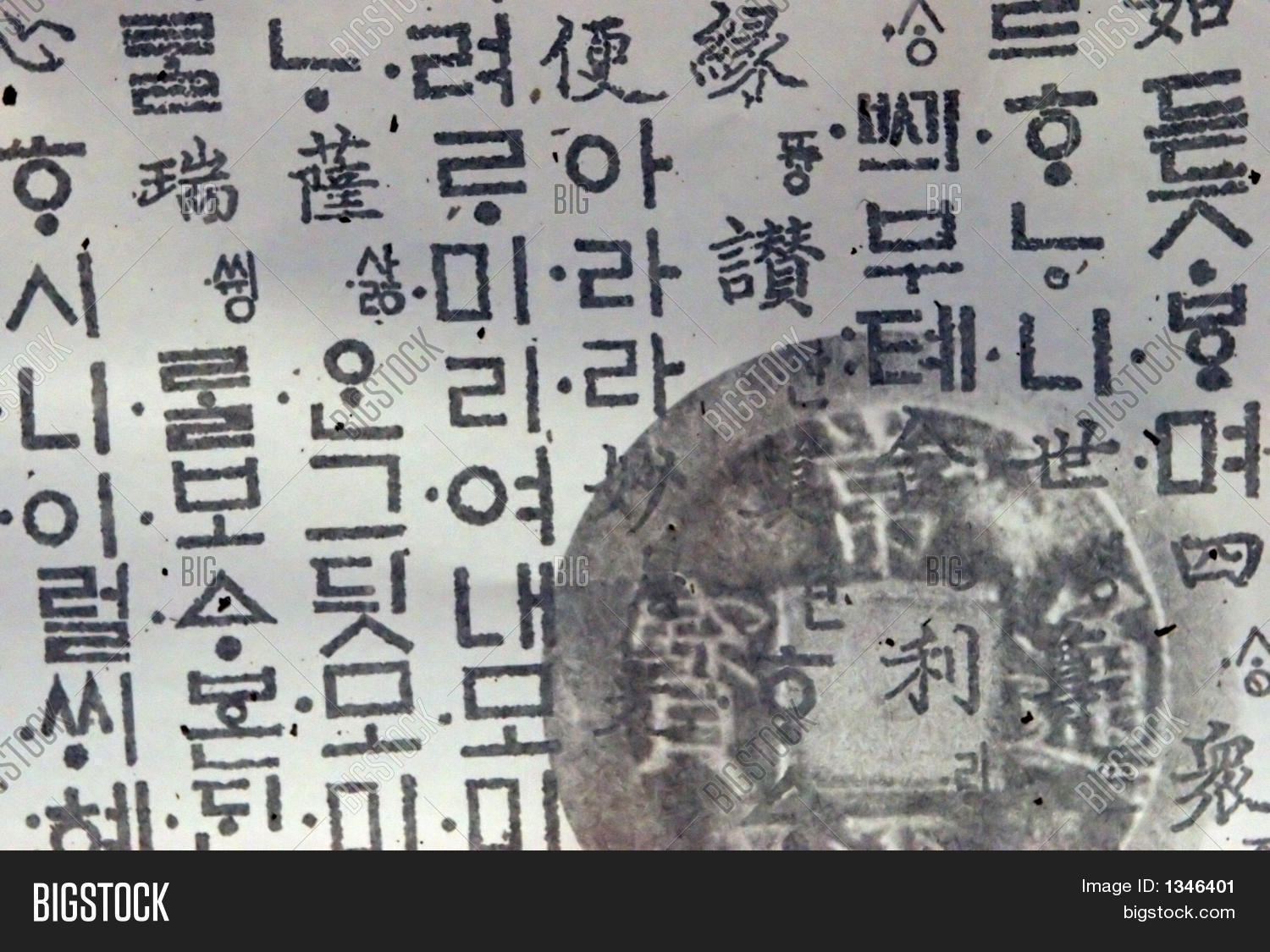 Korean Paper Image & Photo (Free Trial) | Bigstock