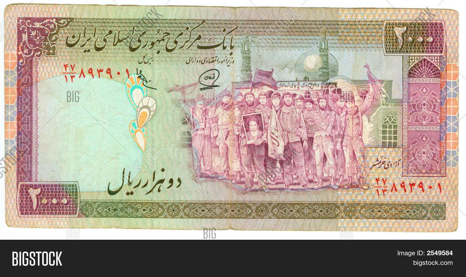 2000 Riel Bill Iran Image & Photo (Free Trial) | Bigstock