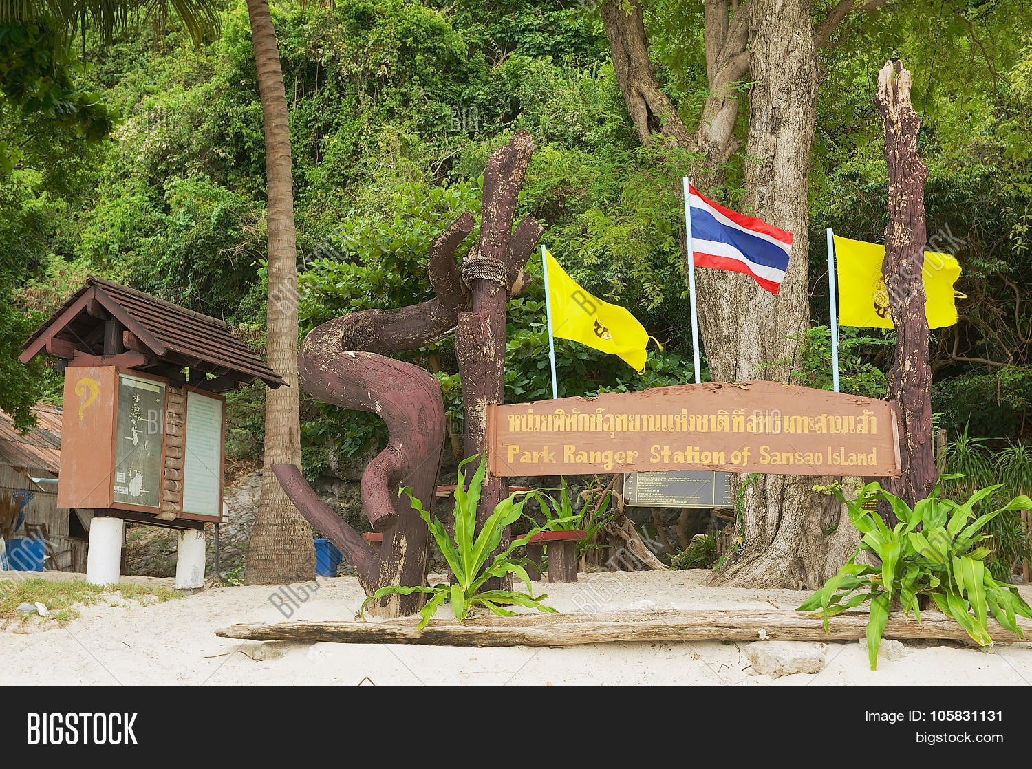 Exterior Park Ranger Image & Photo (Free Trial) | Bigstock