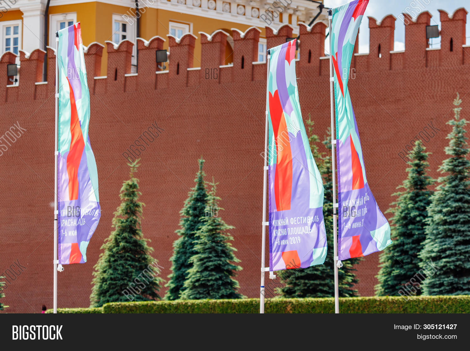 Moscow, Russia - June Image & Photo (Free Trial) | Bigstock