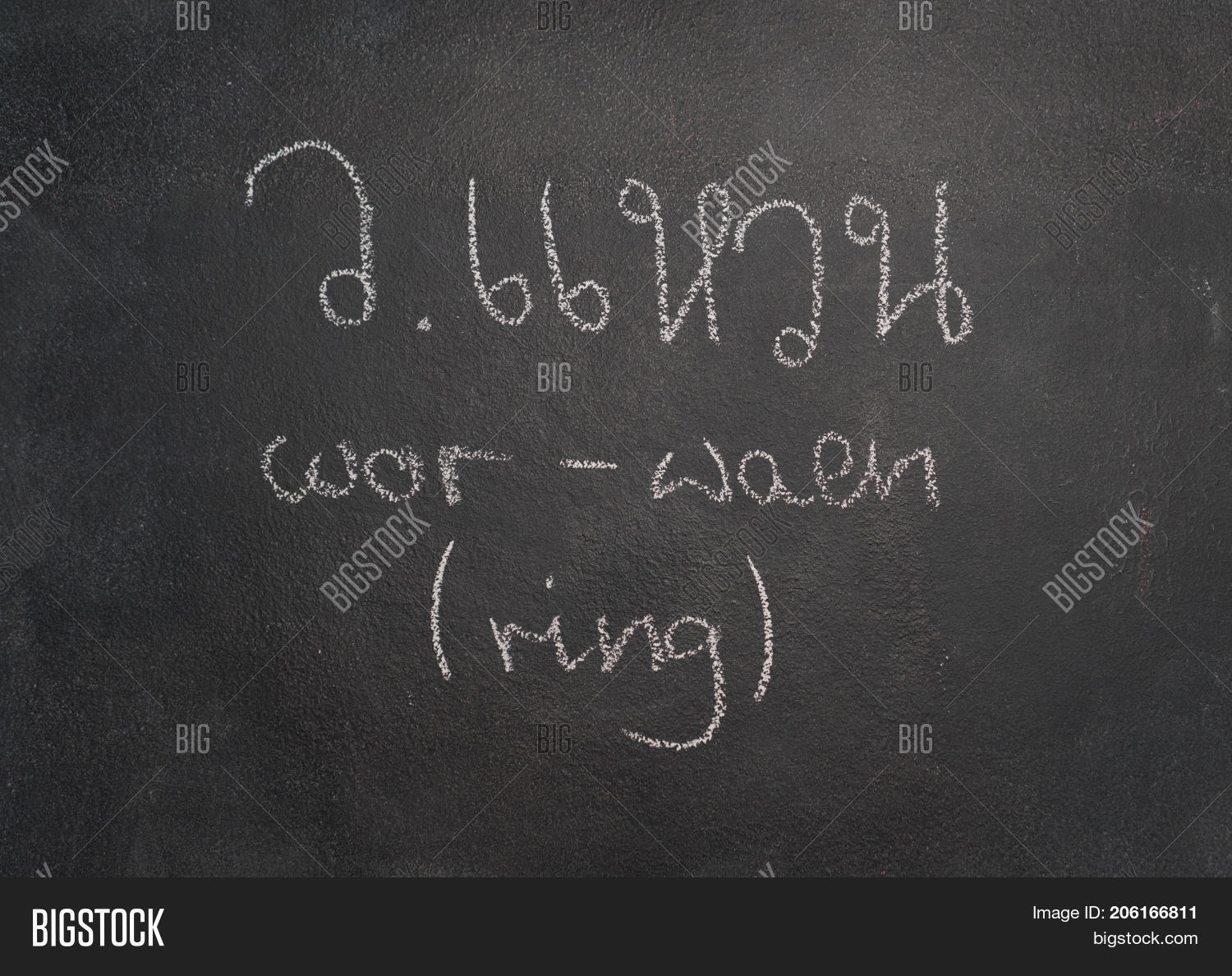 Thai Letter Written Image & Photo (Free Trial) | Bigstock