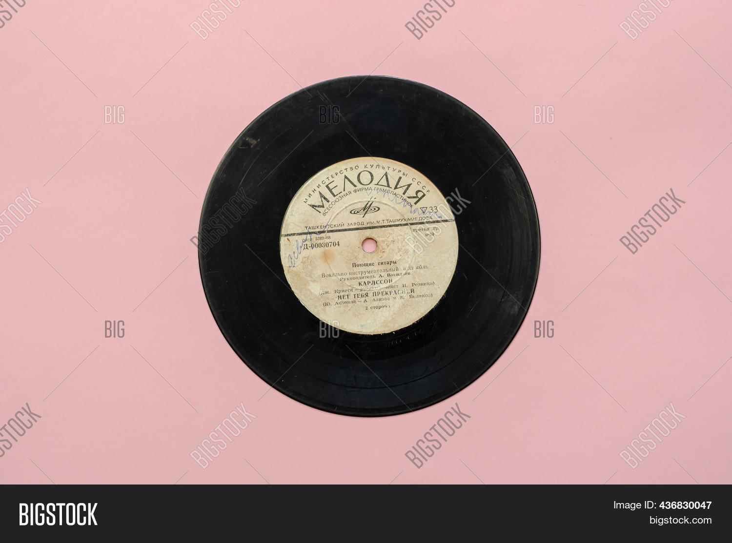 Vinyl Record '70s. Image & Photo (Free Trial) | Bigstock