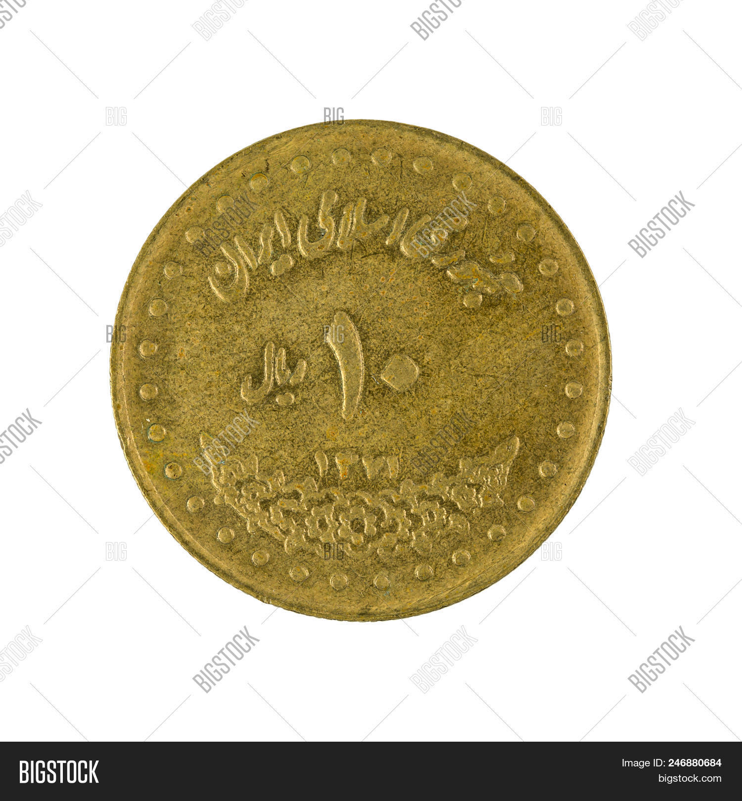 Ten Iranian Rial Coin Image & Photo (Free Trial) | Bigstock