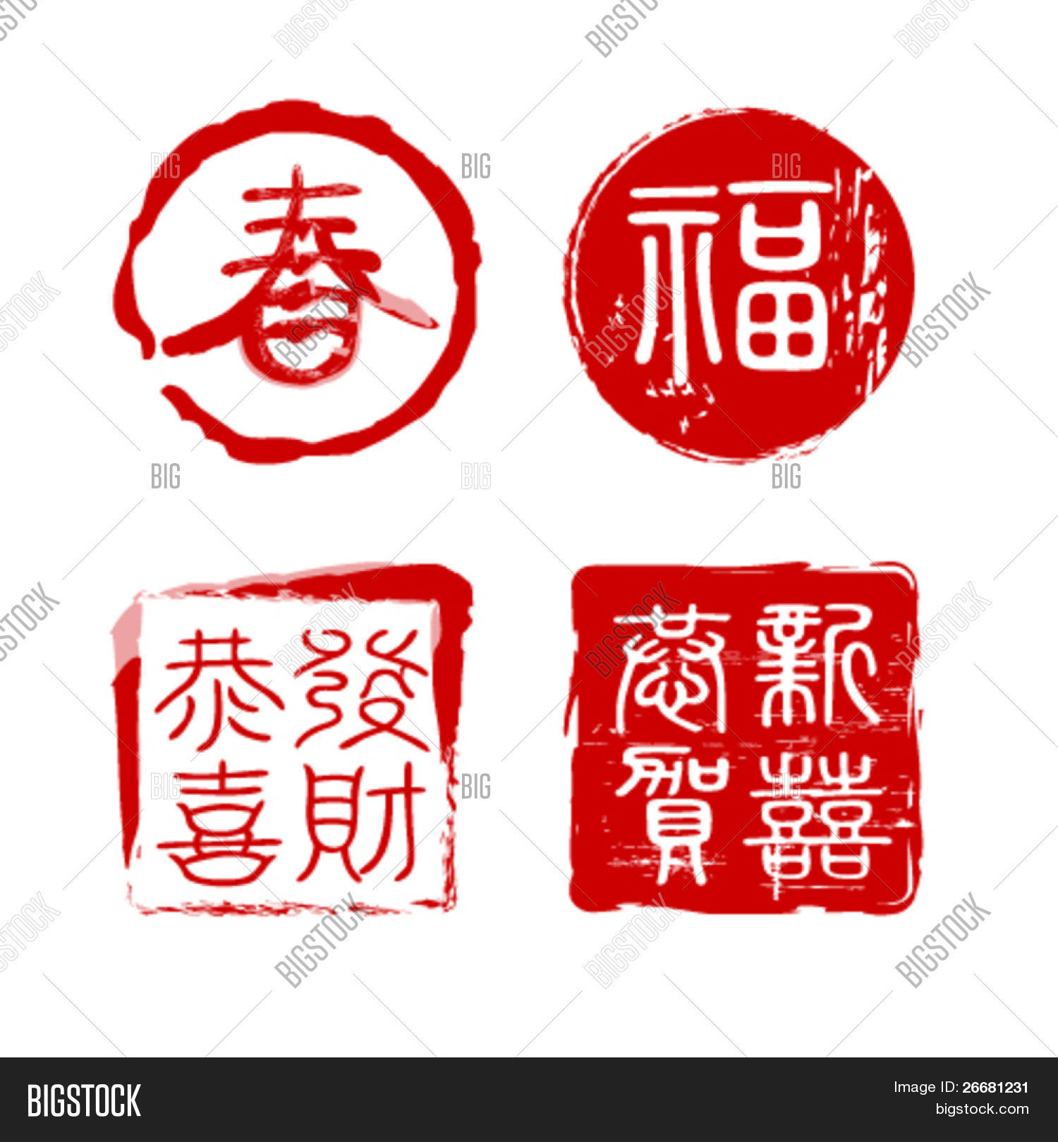 Traditional Chinese Vector & Photo (Free Trial) | Bigstock