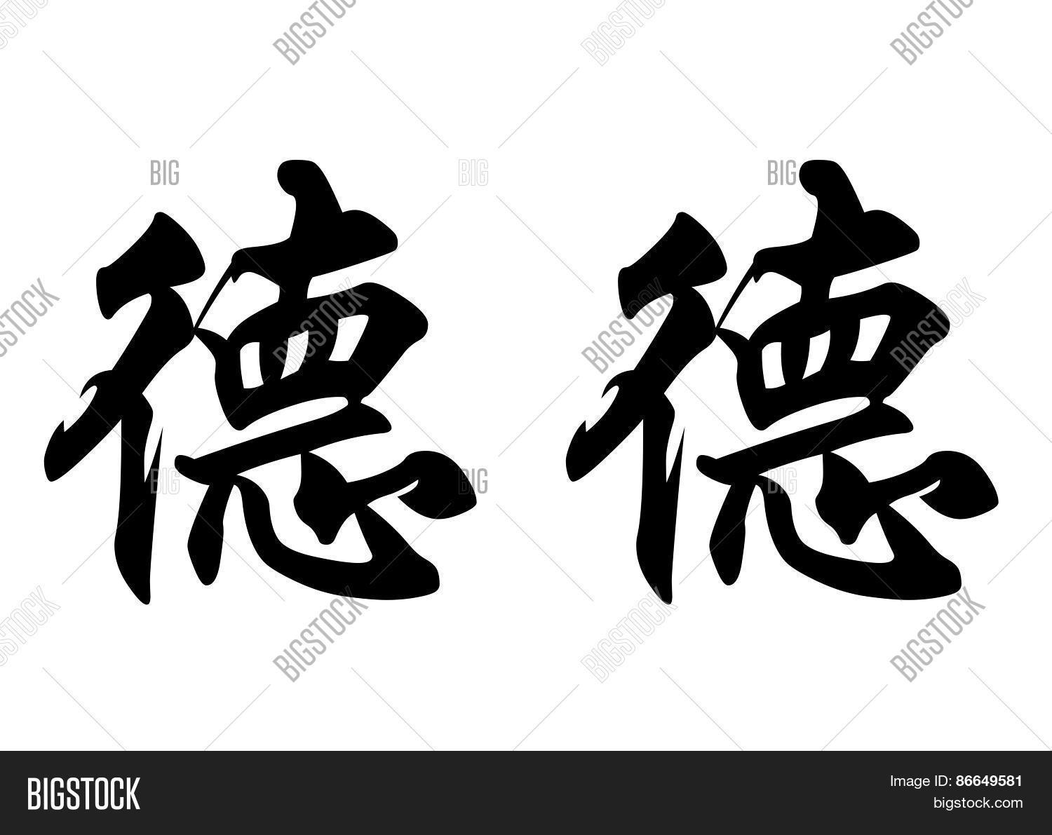 English Name Dede Image & Photo (Free Trial) | Bigstock