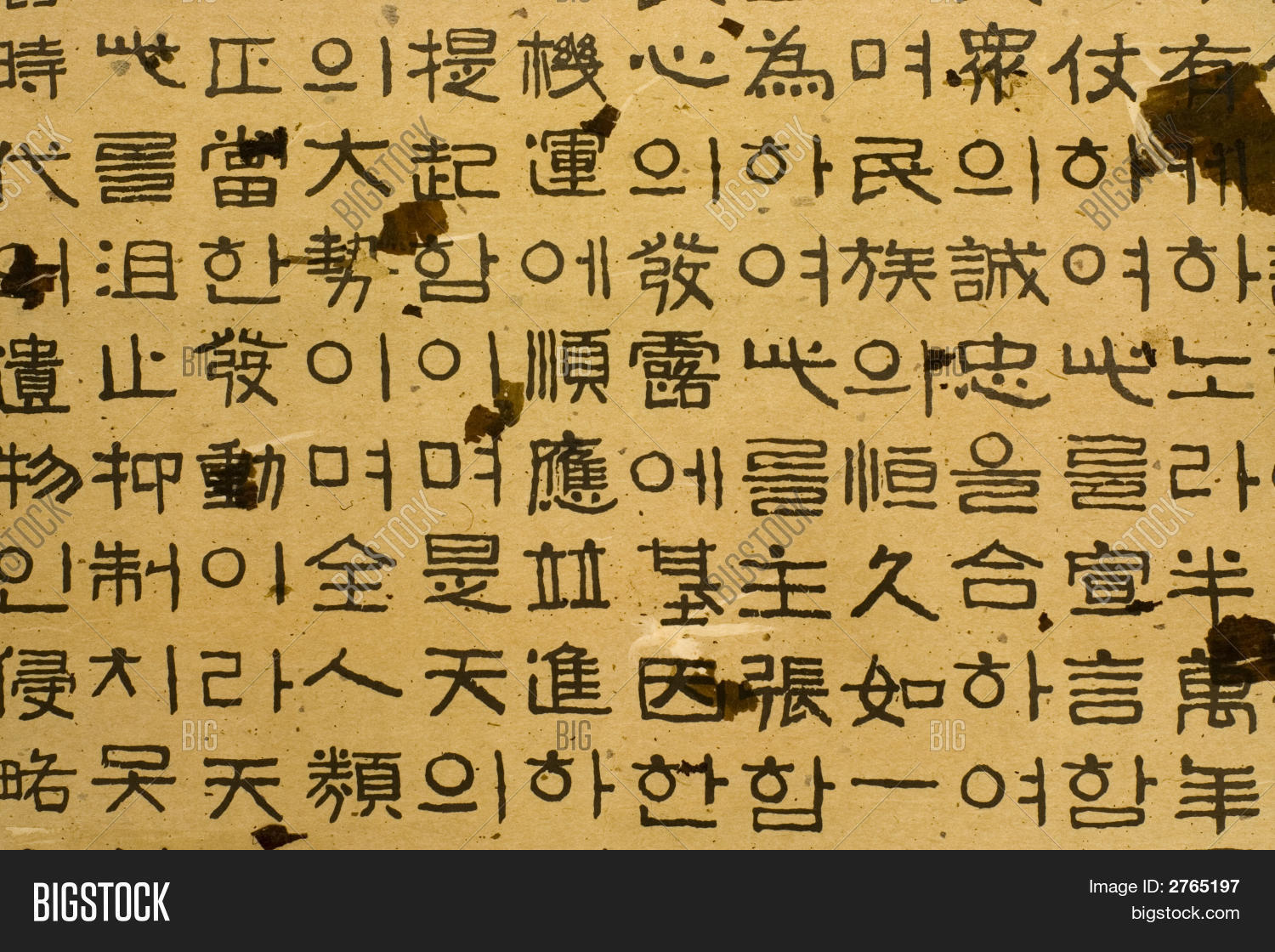 Korean Characters Image & Photo (Free Trial) | Bigstock