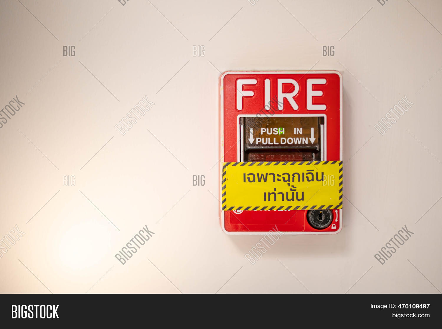 Fire Alarm On Wall Image & Photo (Free Trial) | Bigstock