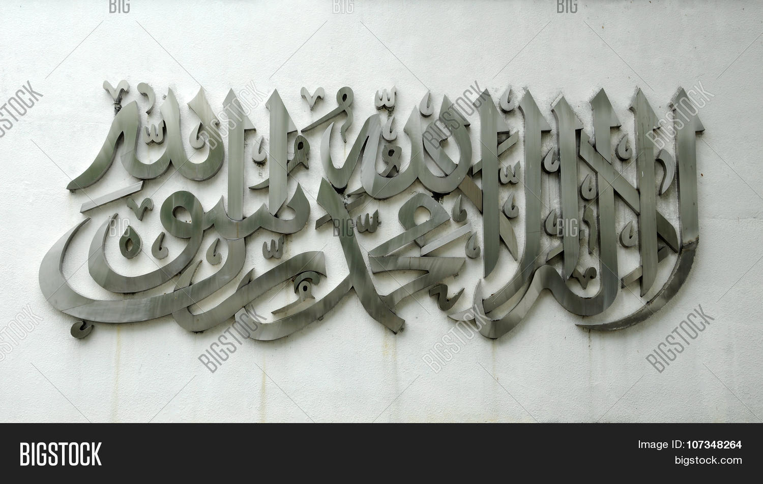 Syahadah Signage Image & Photo (Free Trial) | Bigstock