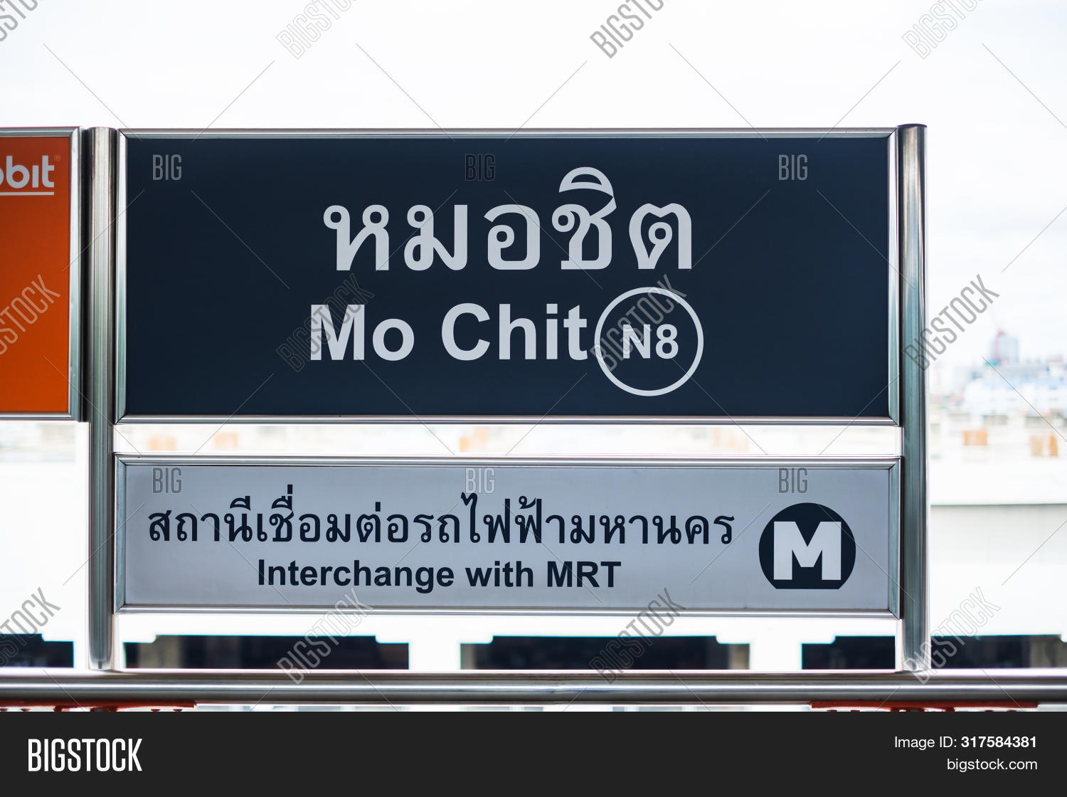 Mo Chit Bts Station Image And Photo Free Trial Bigstock