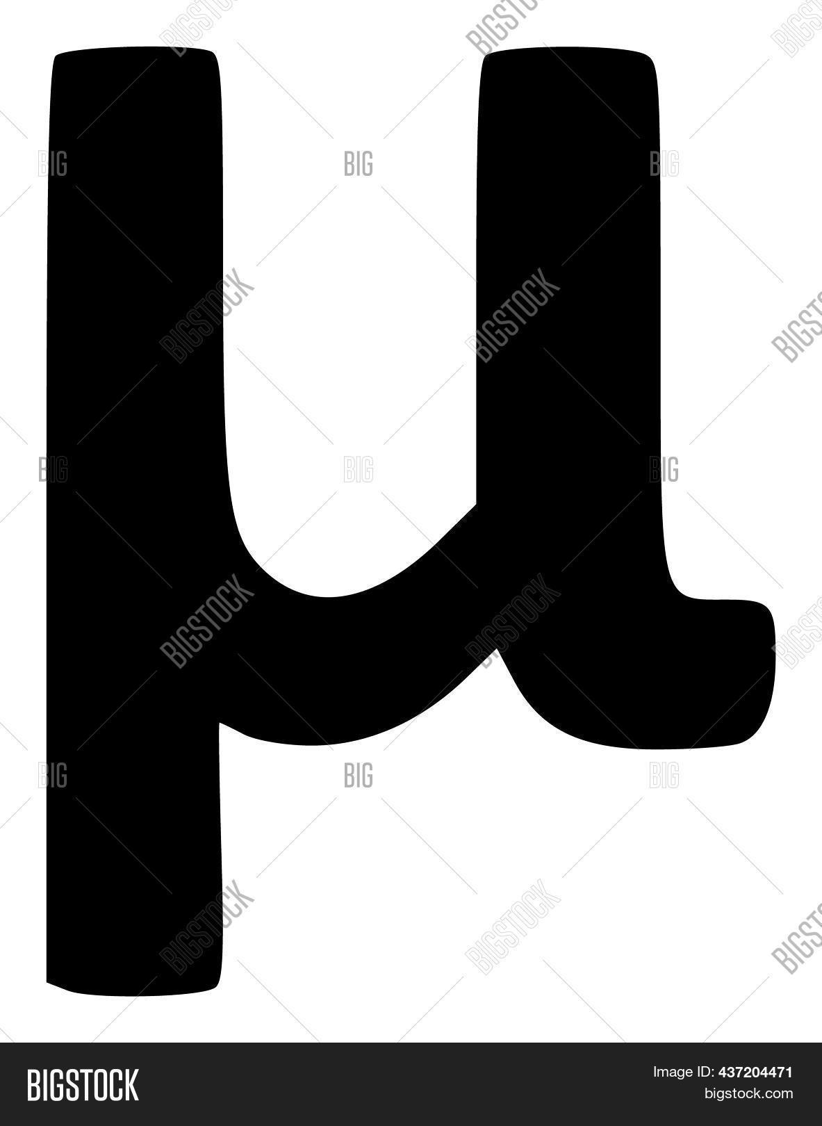 Mu Greek Lowercase Image & Photo (Free Trial) | Bigstock