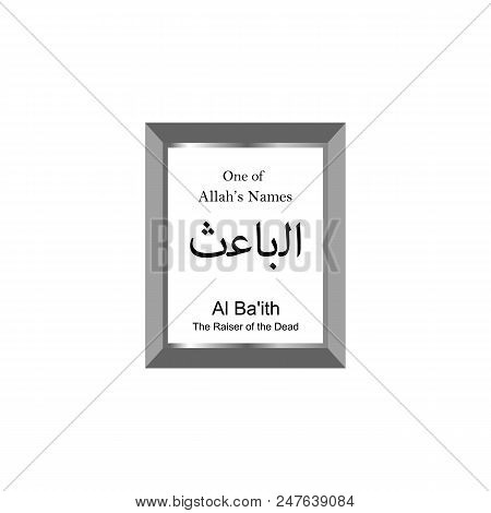 Al Baith Allah Name Vector & Photo (Free Trial) | Bigstock