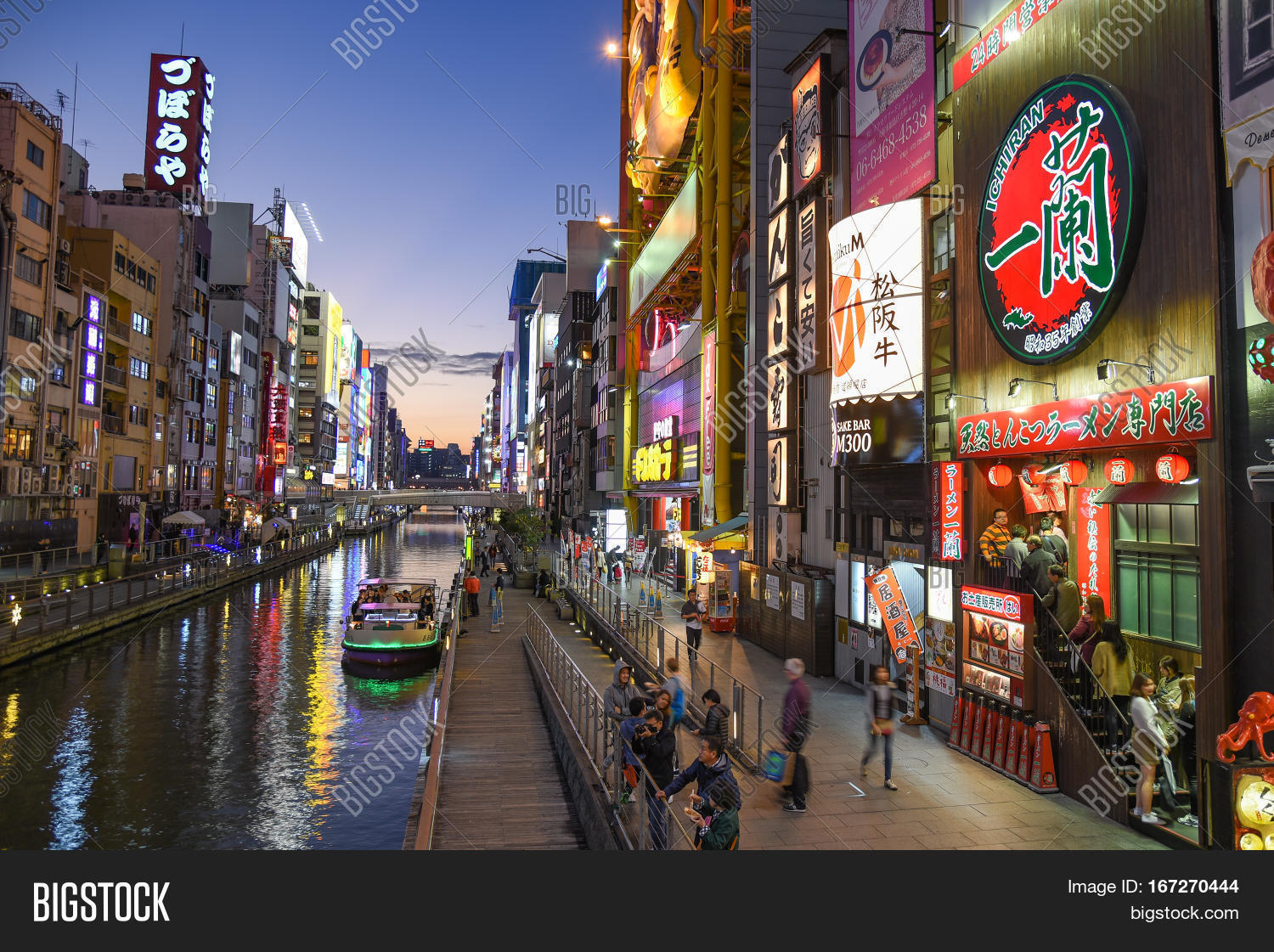OSAKA JAPAN - NOVEMBER Image & Photo (Free Trial) | Bigstock