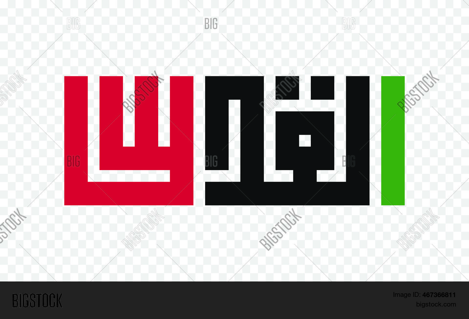 Al Quds Written Vector & Photo (Free Trial) | Bigstock