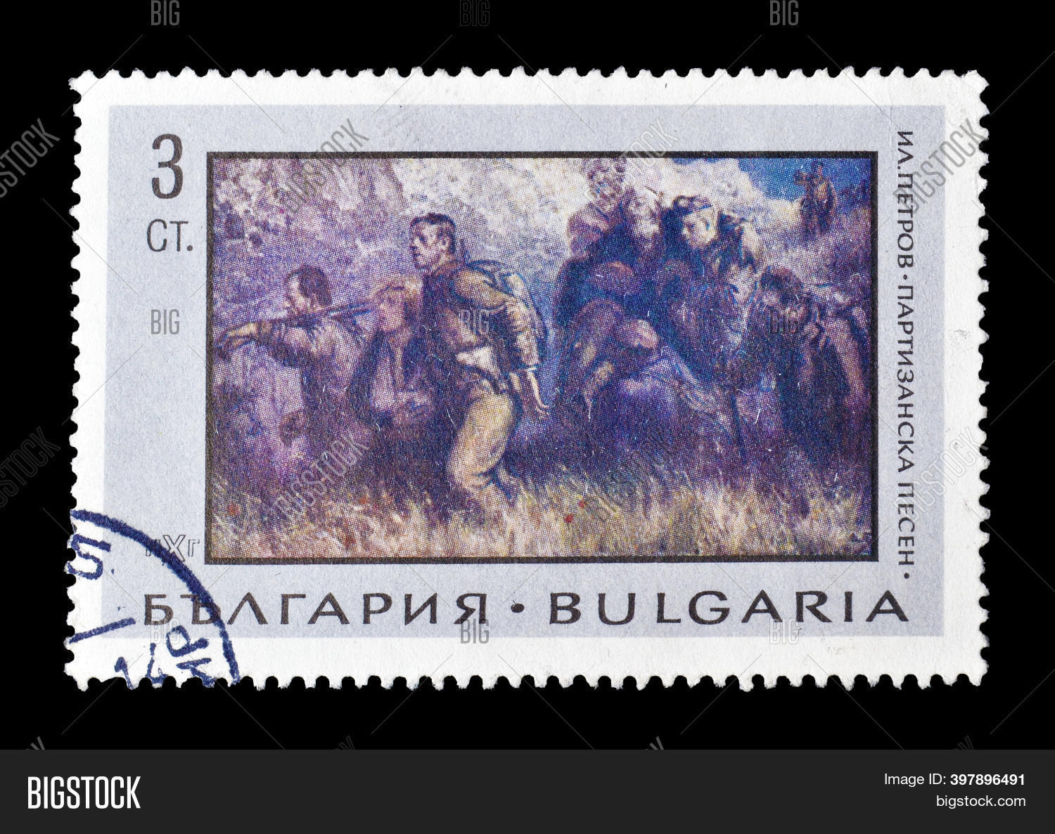 Bulgaria - Circa 1967 Image & Photo (Free Trial) | Bigstock