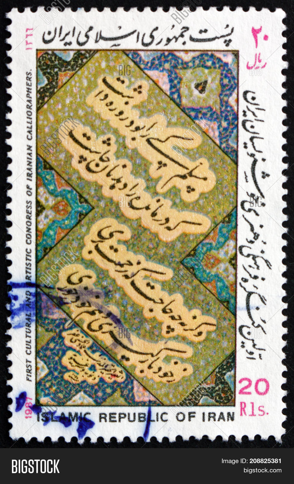 IRAN - CIRCA 1987: Image & Photo (Free Trial) | Bigstock