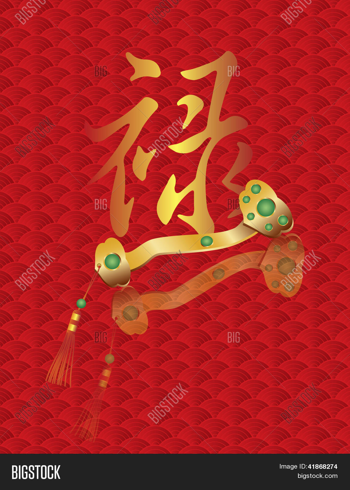 Lu Prosperity Text Vector & Photo (Free Trial) | Bigstock