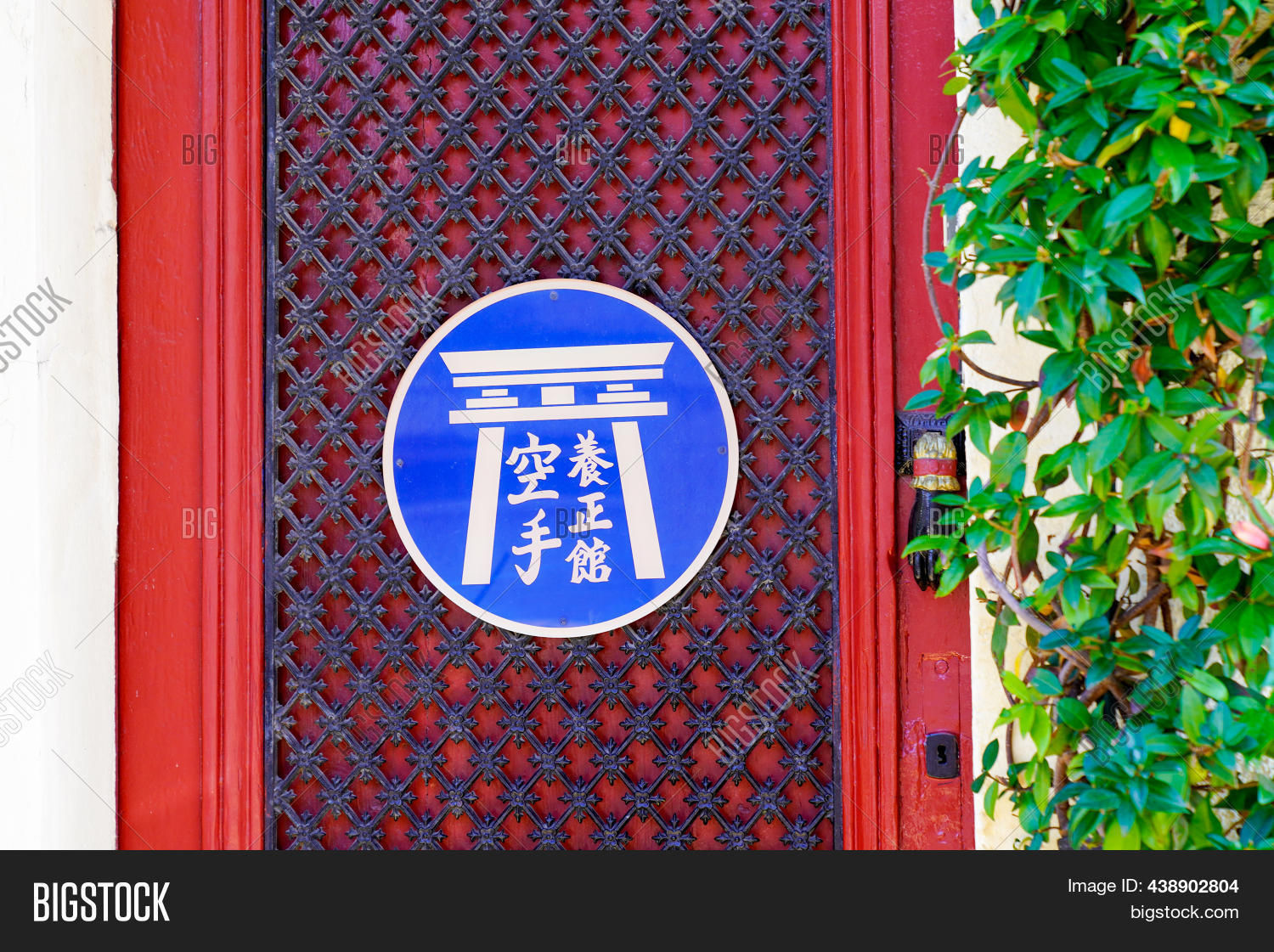 Karate Japan Door Sign Image & Photo (Free Trial) | Bigstock