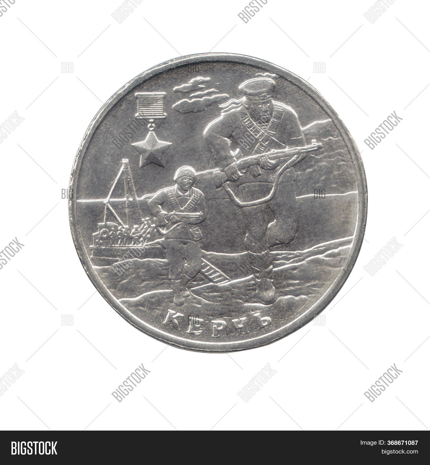Two Rubles Coin Image & Photo (Free Trial) | Bigstock