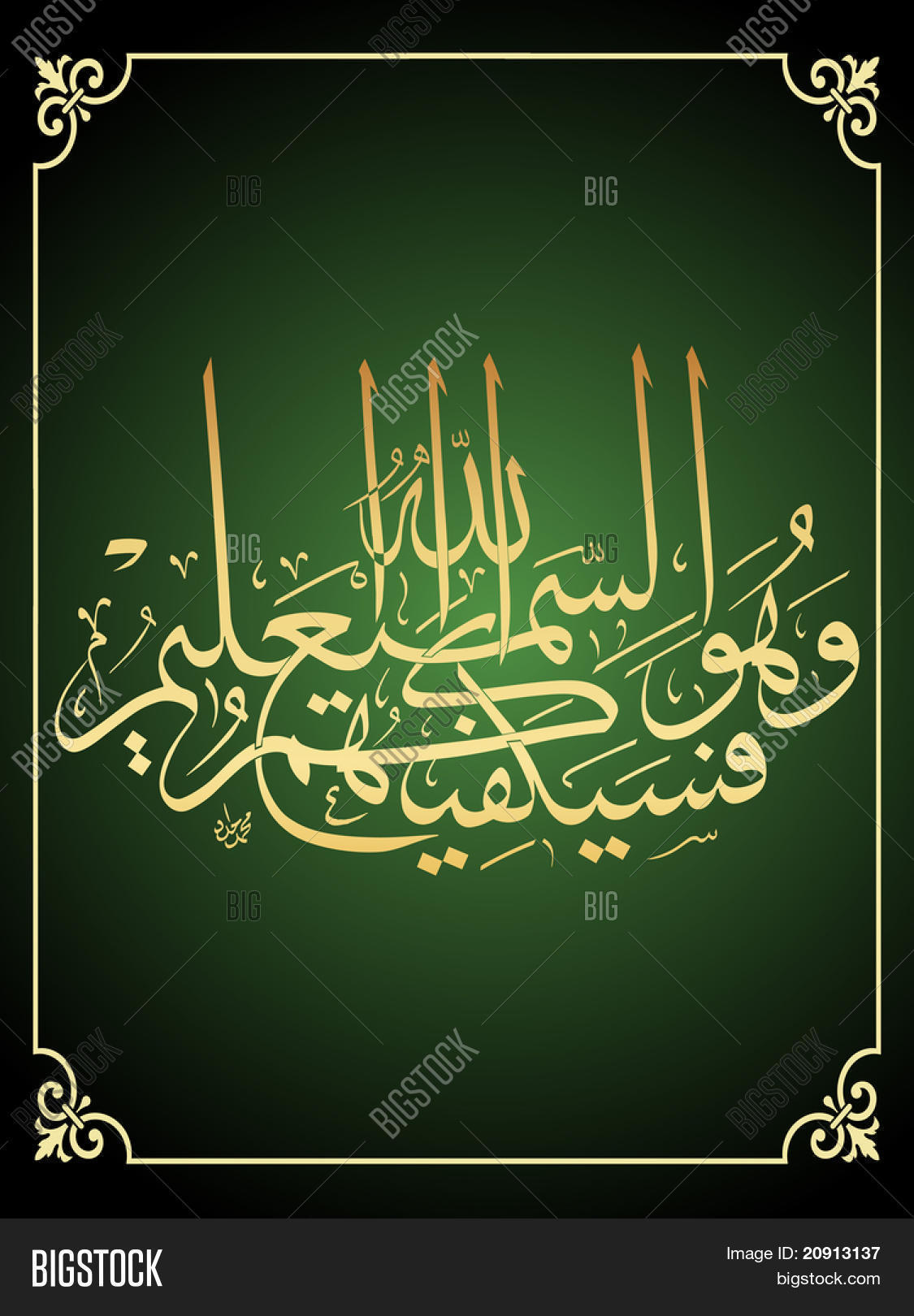 Illustration Islamic Vector & Photo (Free Trial) | Bigstock