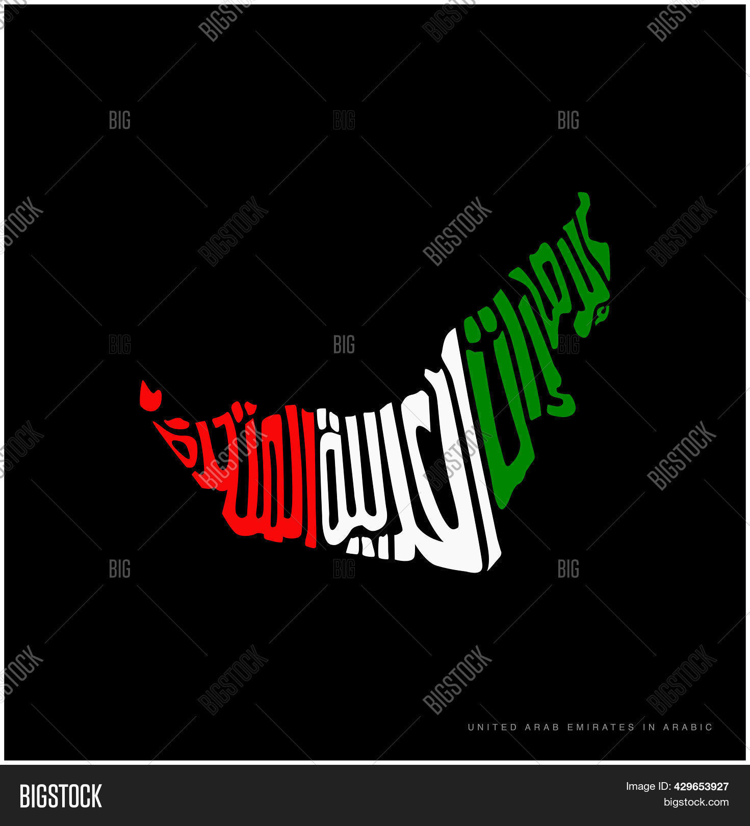 United Arab Emirates Image & Photo (Free Trial) | Bigstock