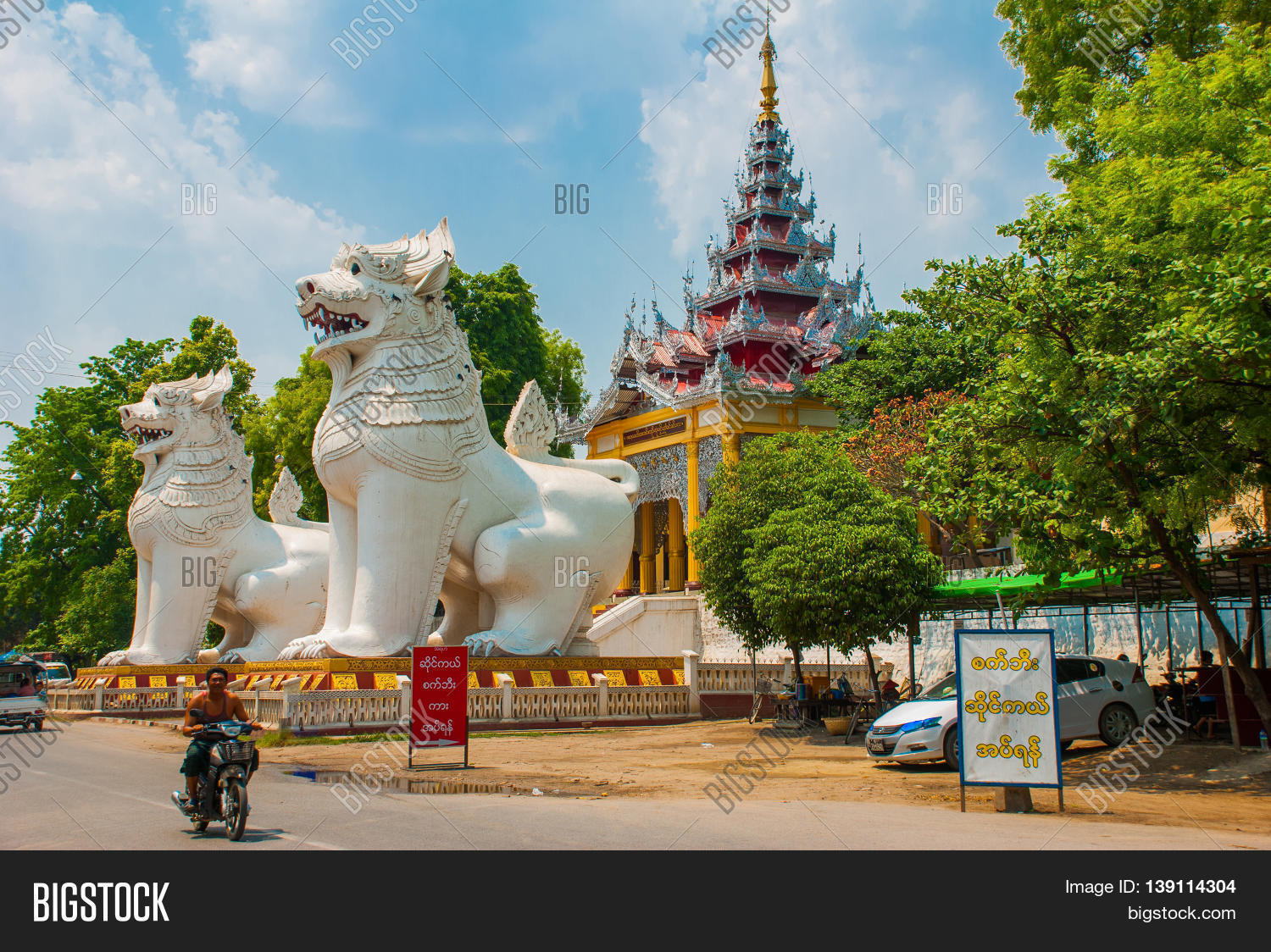 Chinthe. Entrance Image & Photo (Free Trial) | Bigstock
