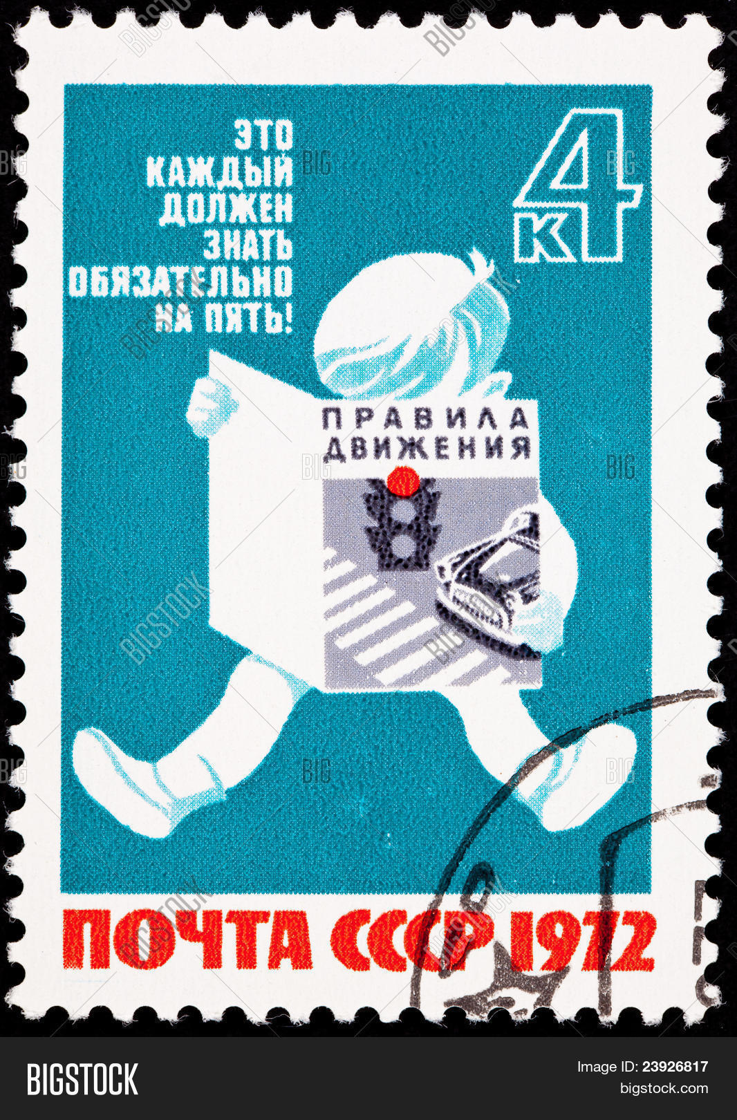 Soviet Russia Post Image & Photo (Free Trial) | Bigstock