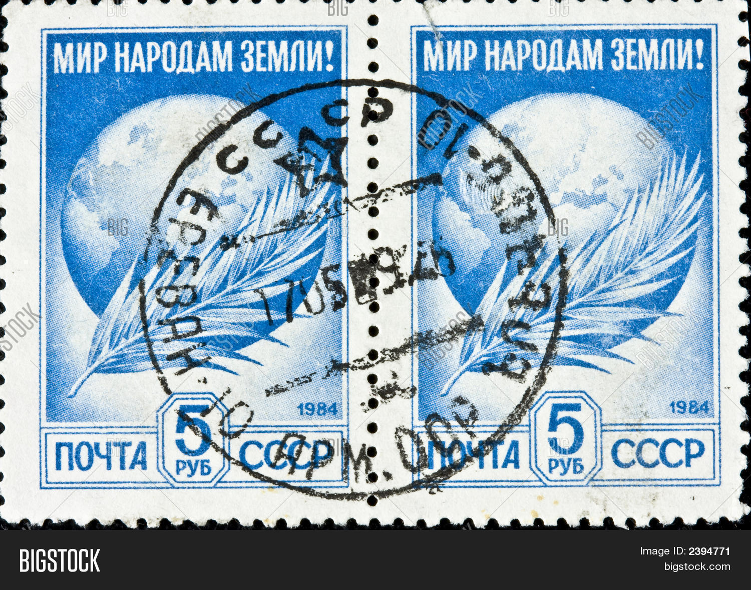 Soviet Stamps Image & Photo (Free Trial) | Bigstock