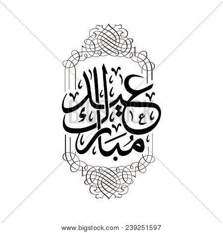 Jawi Images, Illustrations & Vectors (Free) - Bigstock