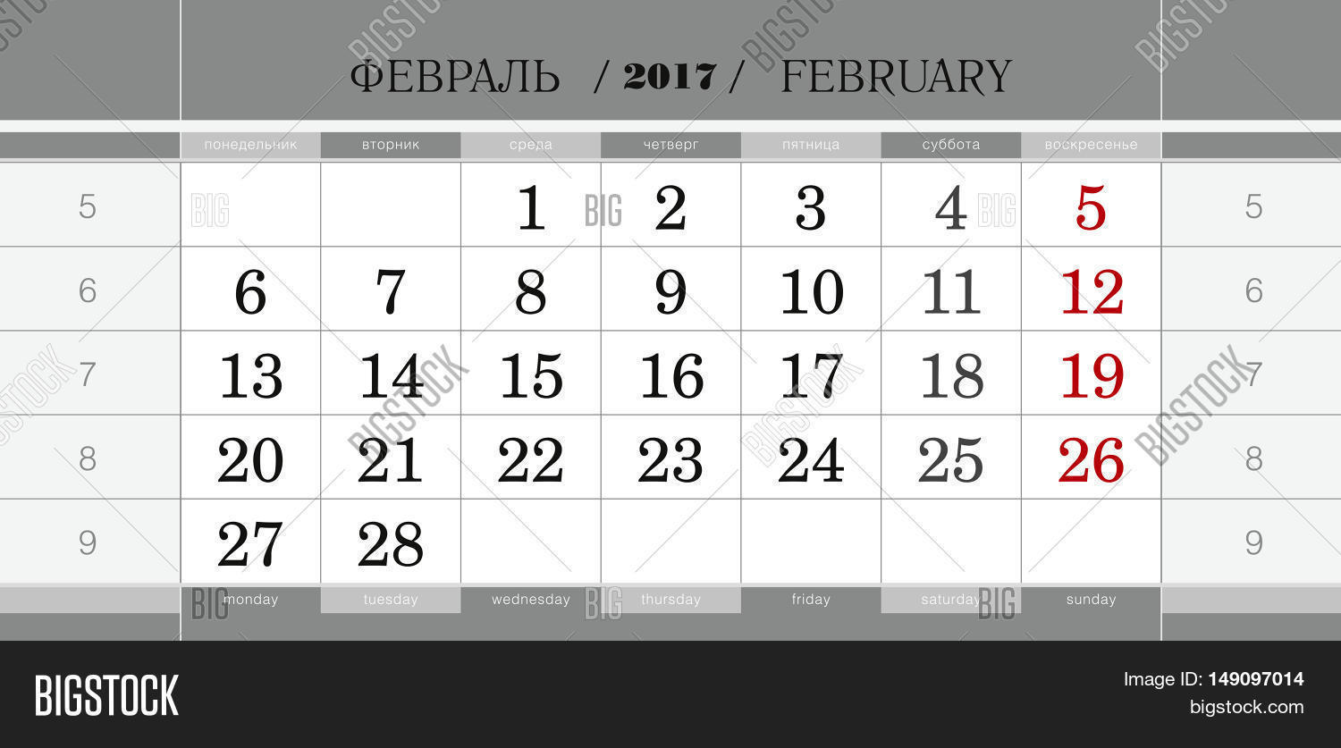 Calendar Quarterly Vector & Photo (Free Trial) | Bigstock