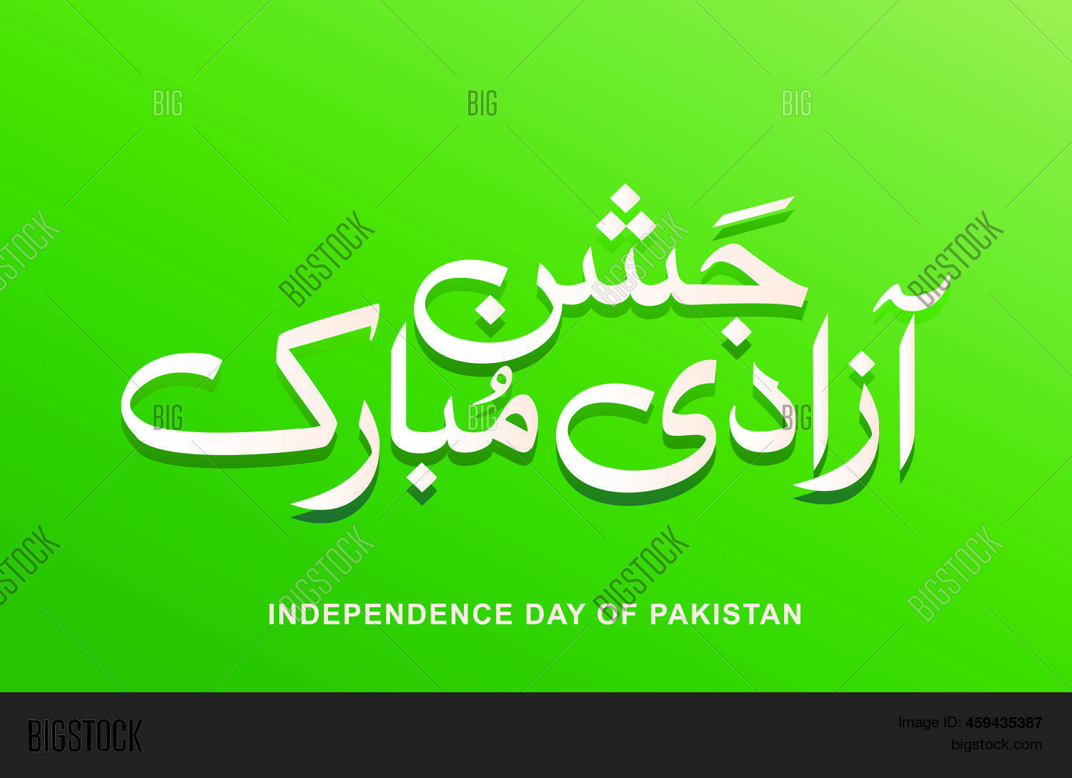 Jashn E Azadi Mubarak Vector & Photo (Free Trial) | Bigstock