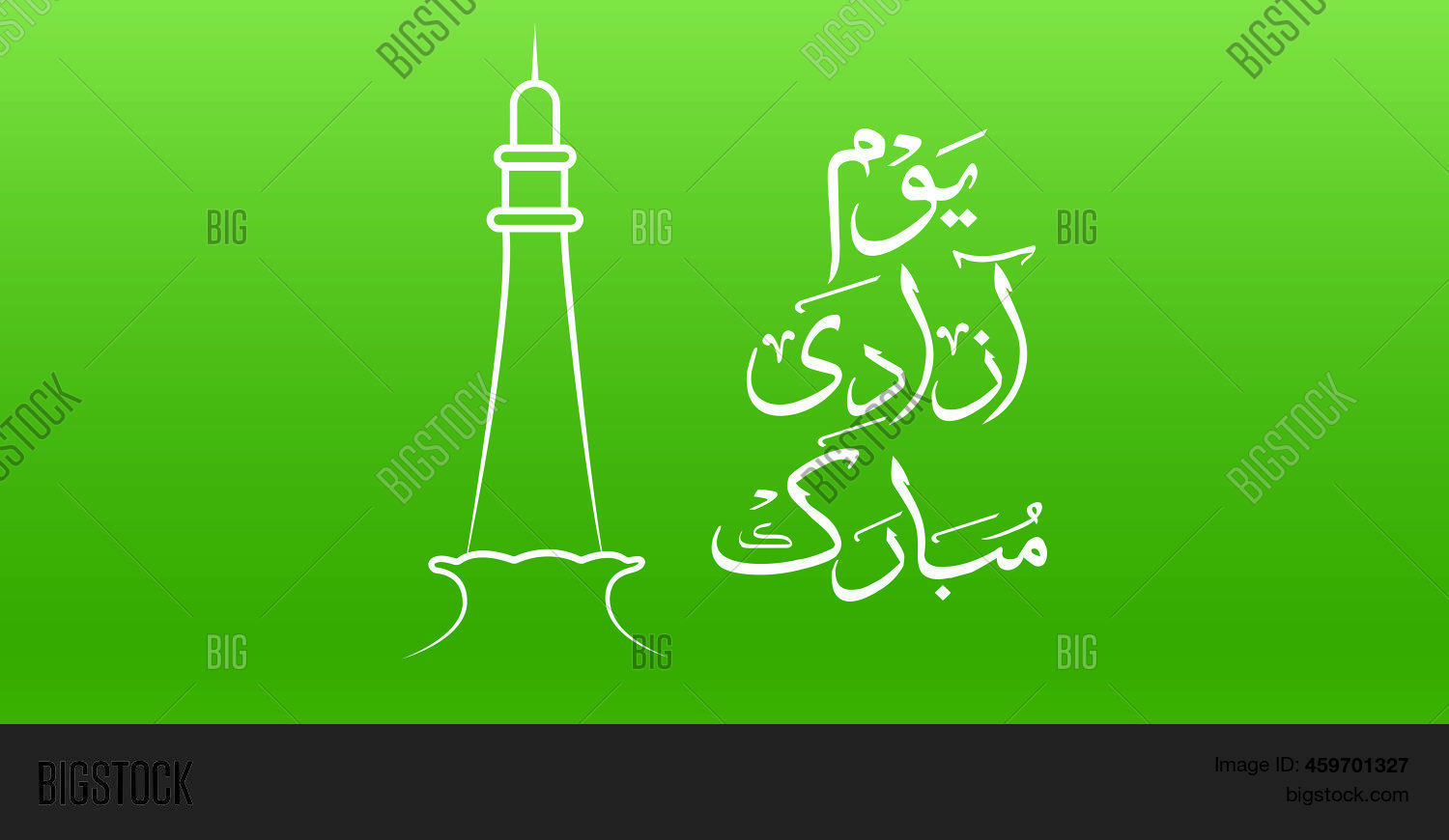 Youm E Azadi Mubarak Vector & Photo (Free Trial) | Bigstock