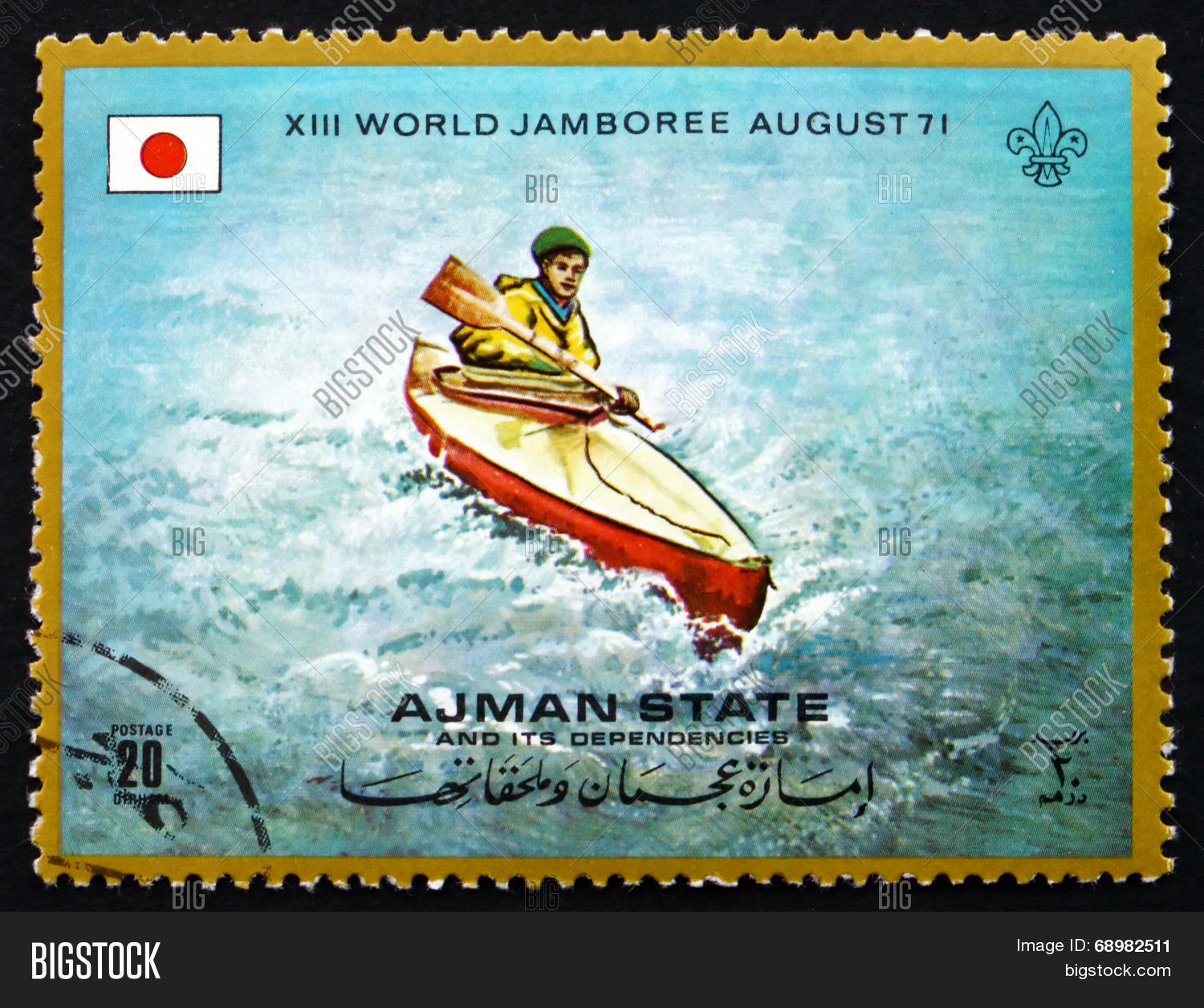 Postage Stamp Ajman Image & Photo (Free Trial) | Bigstock