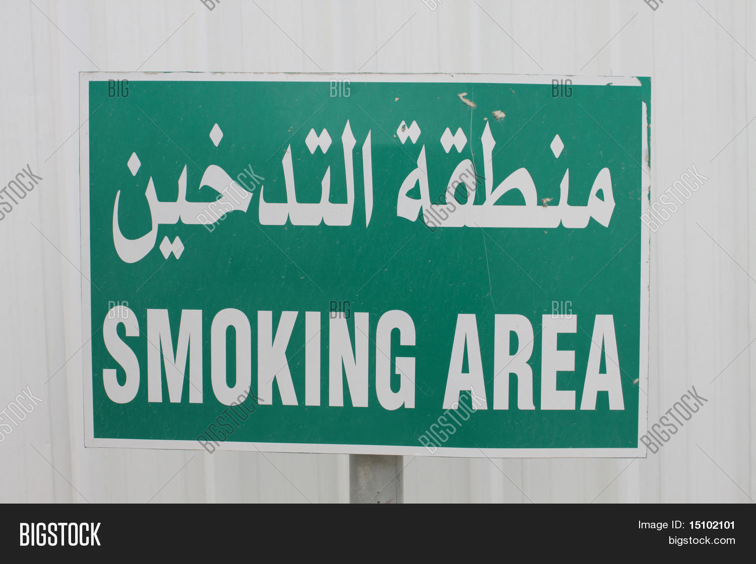Arabic Smoking Area Sign Image & Photo | Bigstock